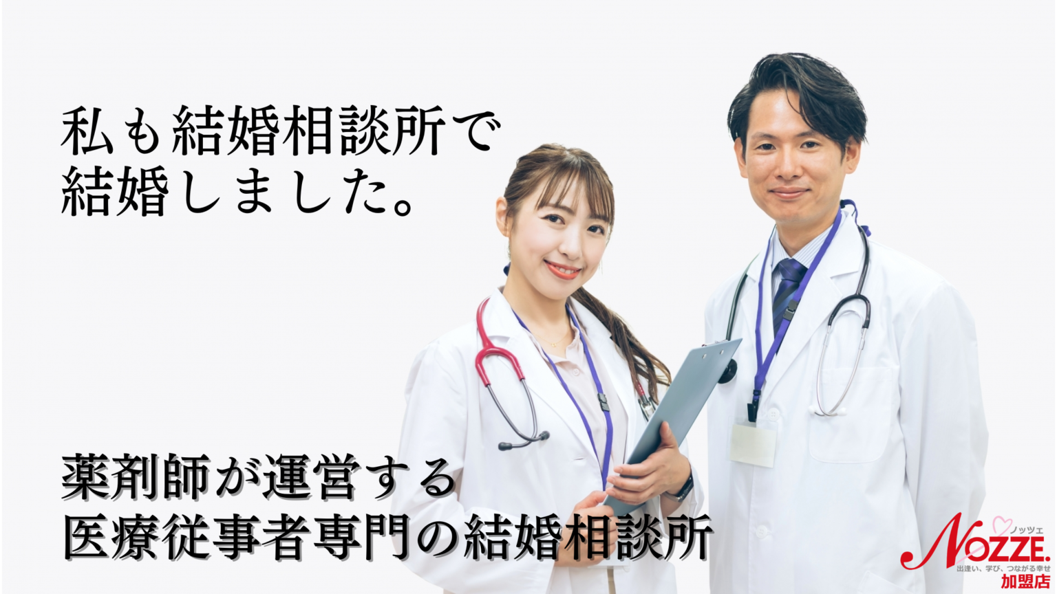 婚活で付き合う前に絶対に確認するべき47のこと!婚活カウンセラーがチェックリストを作成! 薬剤師・医療従事者専門の結婚相談所オリーブ川口